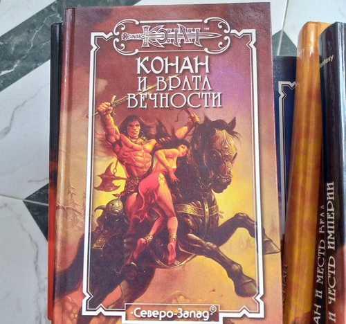 Книги Конан варвар