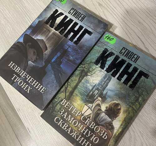 Книги стивена кинга