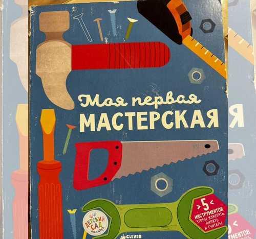 Книги детские миф clever malamalama