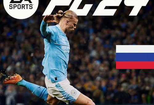 FC24 (fifa24) для PS4/PS5 на русском языке