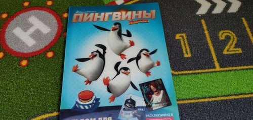 Пингвины Мадагаскара из Магнита
