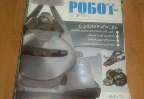 Робот
