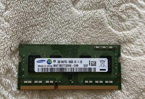 Оперативная память 2GB Samsung для ноутбука