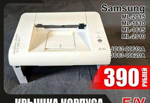 Б/у крышка корпуса Samsung ML-2015 JC63-00619A