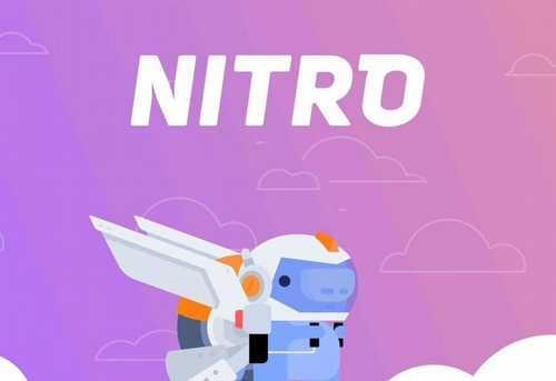 Discord Nitro full Дискорд нитро 1 месяц 1 год