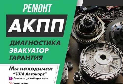 Ремонт АКПП 6HP21 Jaguar XJ с гарантией