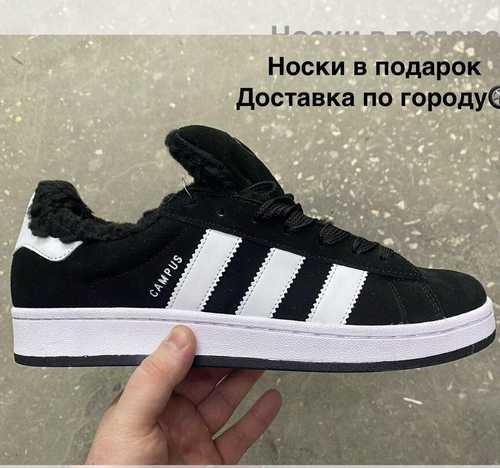 Зимние кроссовки Adidas Campus мех