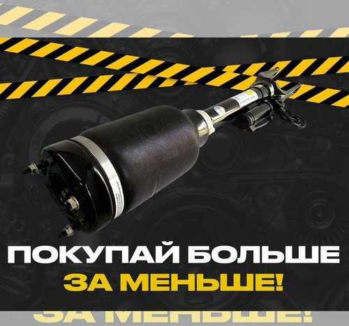 Пневмобаллон Mercedes W164 ML передний новый