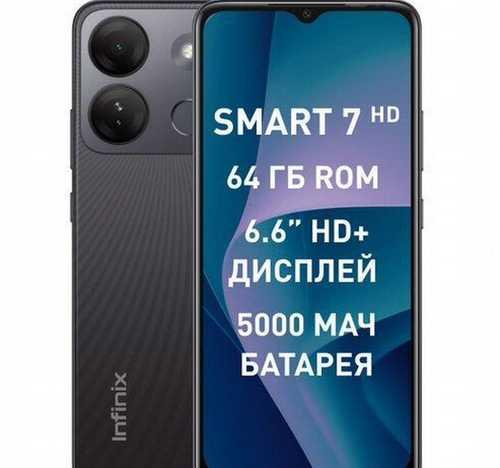 Infinix Smart 7 HD, 2/64 ГБ