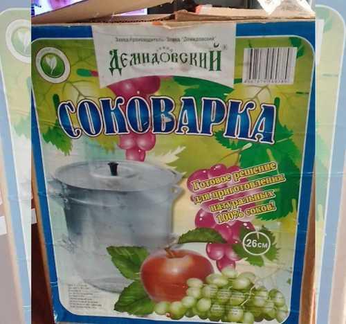 Соковарка