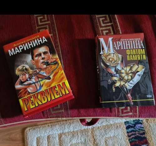 Маринина книги