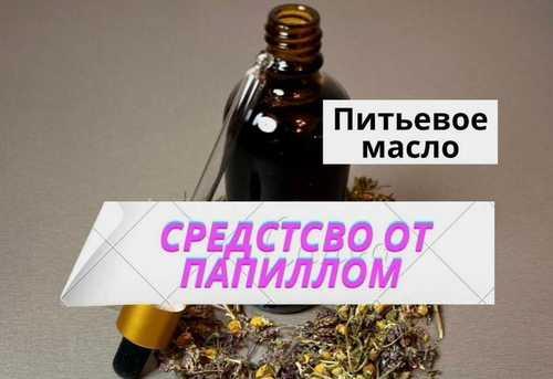 Экстракт от бородавок