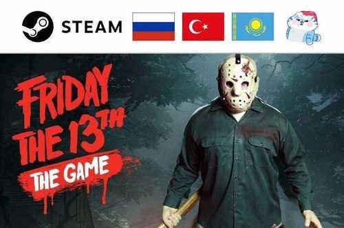 Friday the 13th: The Game (Steam)