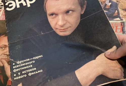 Журнал советский экран 1976-1981гг