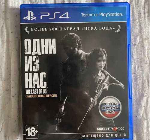 Диски на ps4 last of us 1