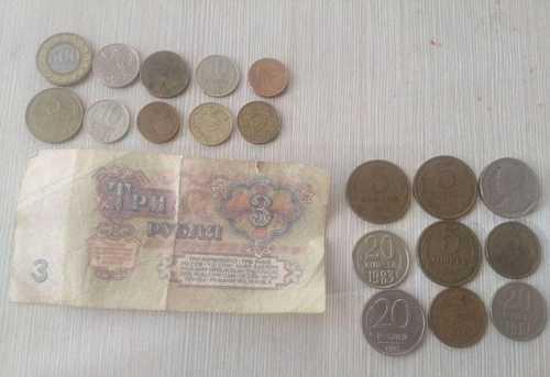 Три рубля и монеты