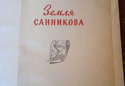 В. А. Обручев 1955 г