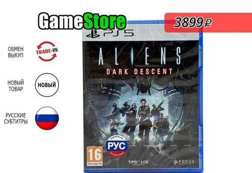 Aliens: Dark Descent Русские субтитры PS5 Новый