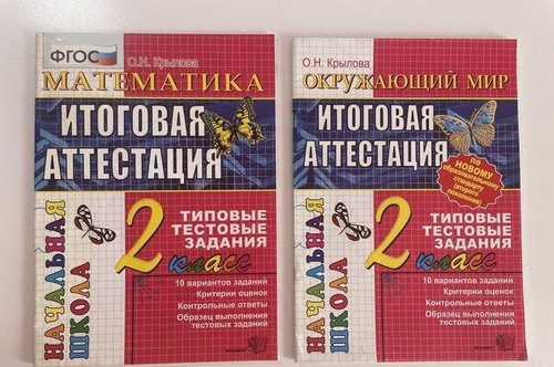 Математика + окружающий мир тесты