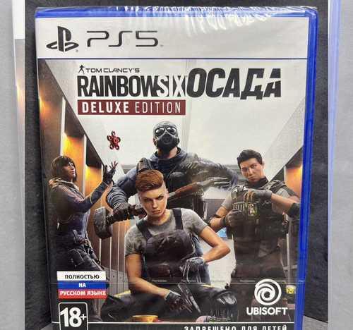 Rainbow Six Siege (Deluxe Edition)(Новый, Рус) PS5