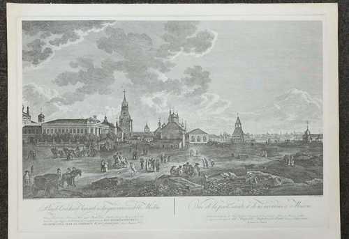 Гравюры. Виды Москвы 18го века. Огромные. Ч 1