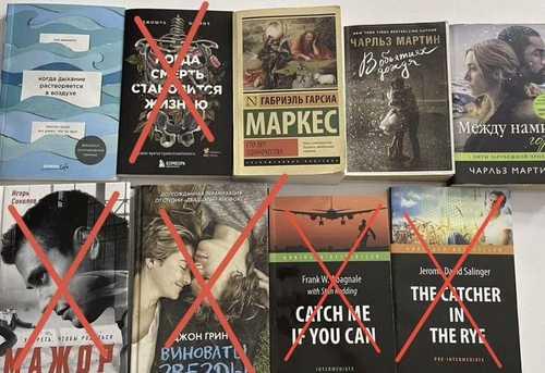 Книги почти новые