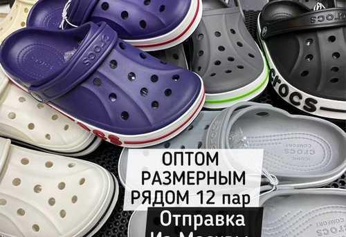 Crocs кроксы оптом