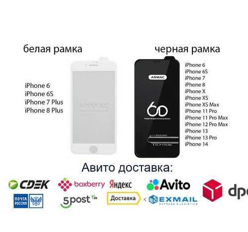 Защитное стекло iPhone Anmac 3D 6 - 14