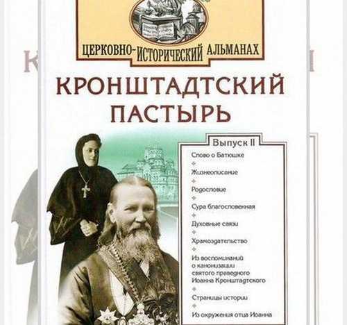 Книги православные