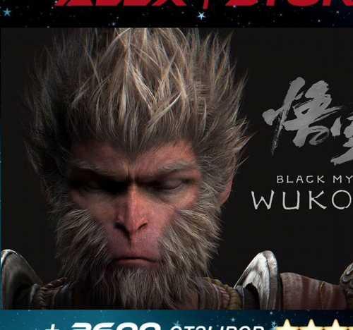 Black Myth Wukong ps5