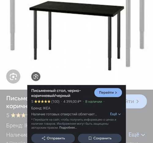 Чёрный письменный стол IKEA