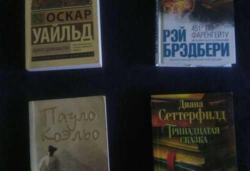 Художественная литература