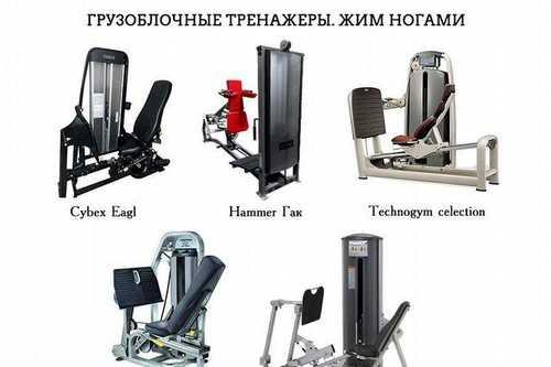 Тренажер Хаммер Technogym