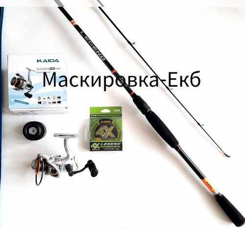 Спиннинг Kaida Legend 10-40гр.  катушка   плетенка