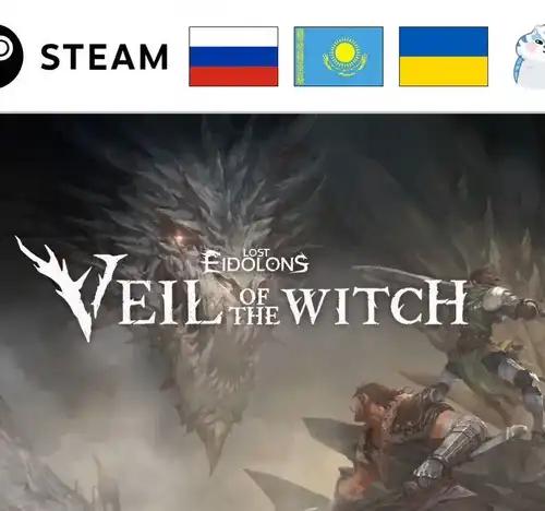 Lost Eidolons: Veil of the Witch (Steam)