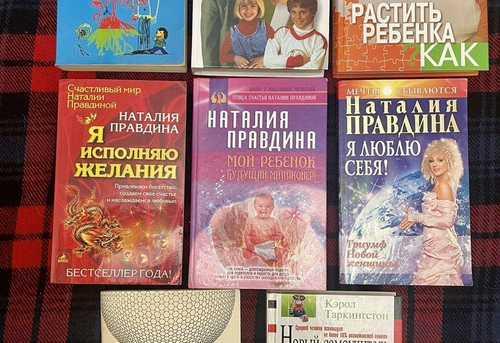 Книги по воспитанию детей и саморазвитию