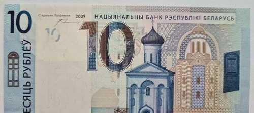 Банкнота Беларусь 2009г