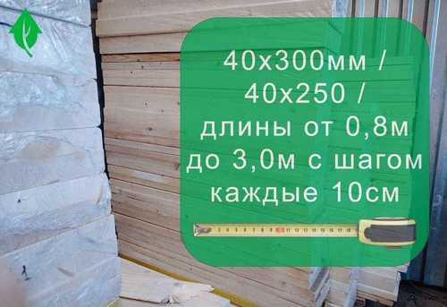 Ступени 40х250х2000 цельноламельные с доставкой