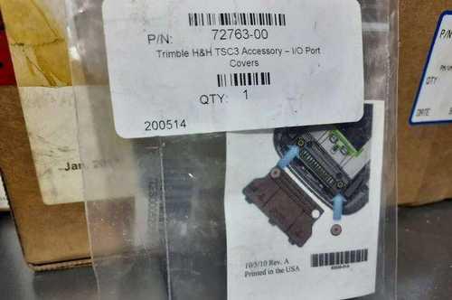 Заглушка портов Trimble TSC3