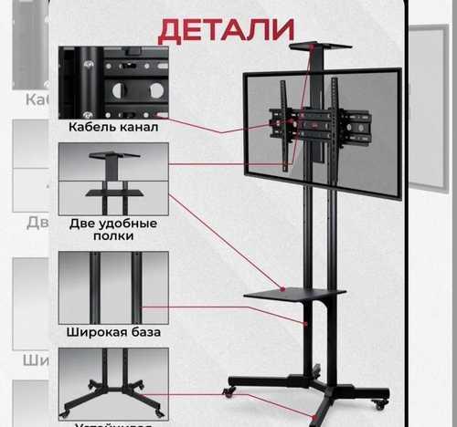 Стойка передвижная для телевизора до 70 дюймов