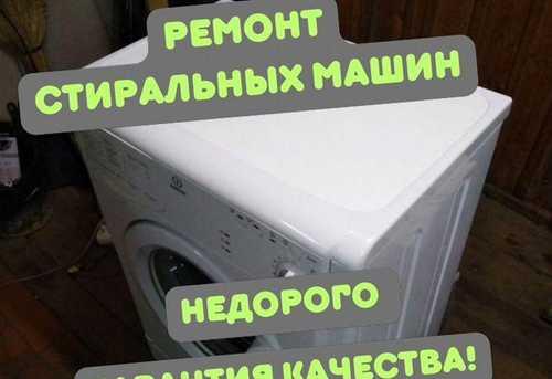 Ремонт стиральных машин Miele. Частник