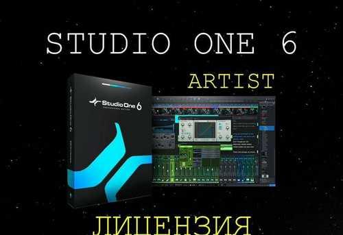 Studio ONE 6 artist
