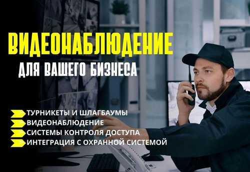 Видеонаблюдение. скуд
