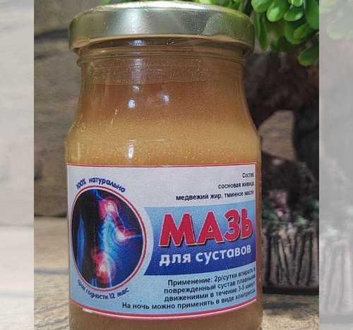 Эффективная мазь для суставов