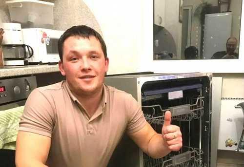 Macтep посудомоечных машин