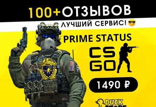 CS GO Prime Status Steam / кс го прайм-статус стим