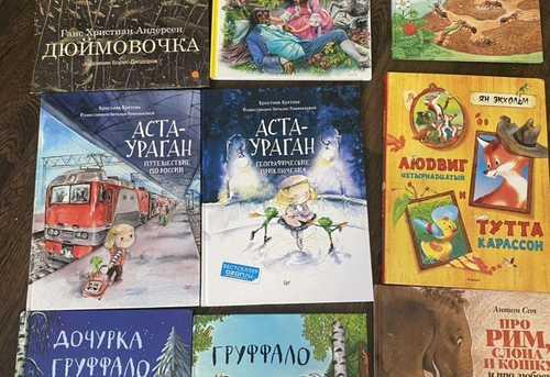 Детские книги