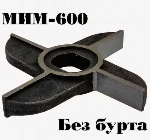 Мим-600