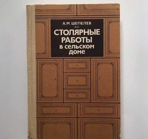 Столярные работы в сельском доме Шепелев А.М