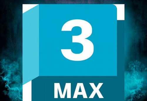 Autodesk 3DS Max 2023-2025 для виндовс. Бессрочно